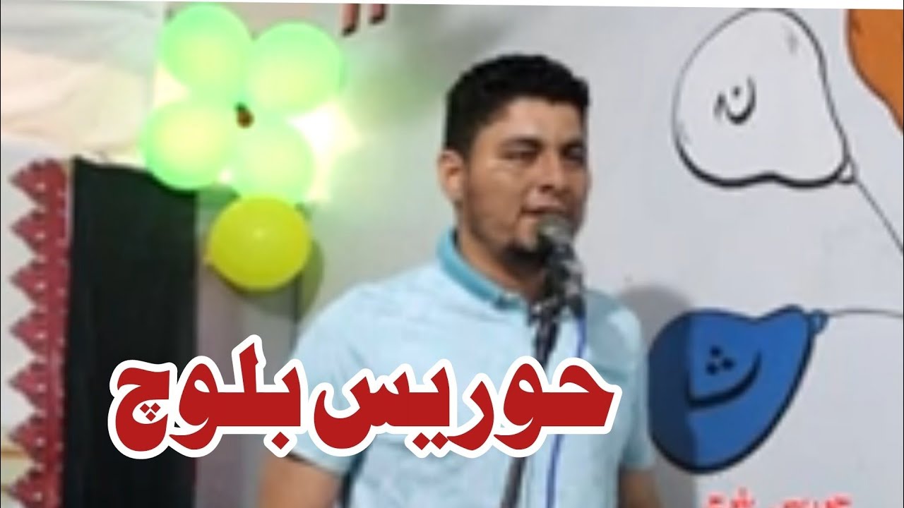 Hores Baloch||Har Pull a Taha||Qabus Nama Launching Ceremony Lyari ...