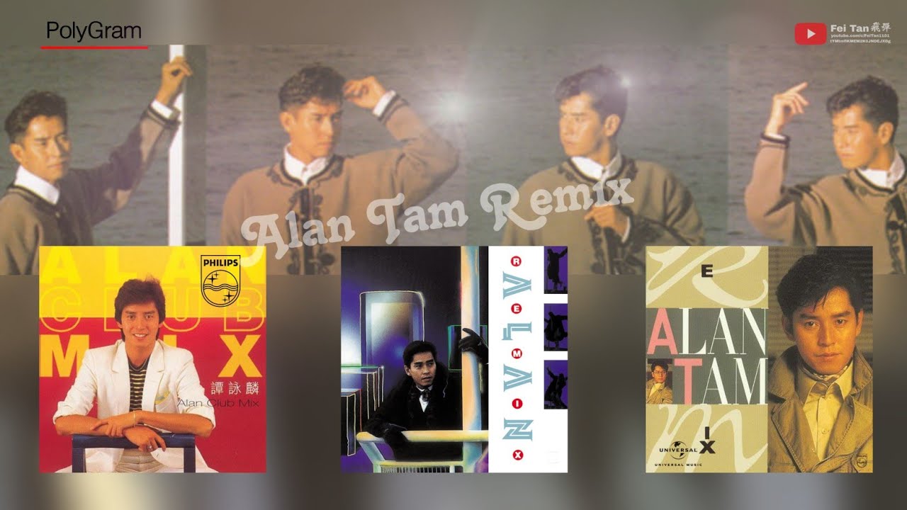 谭咏麟 Alan Tam (Alan Tam Remix) - YouTube