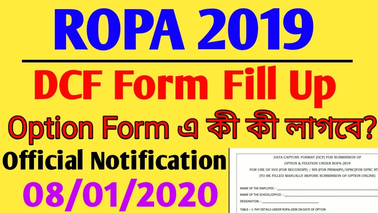 ROPA 2019| DCF Form Download| Option form এ কী কী লাগবে? Service Book ...