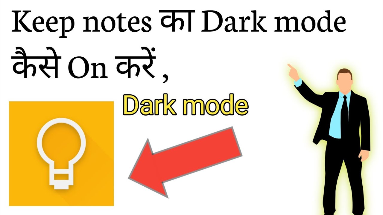 Keep notes application ka dark mode Kaise on Karen | how to enable dark ...