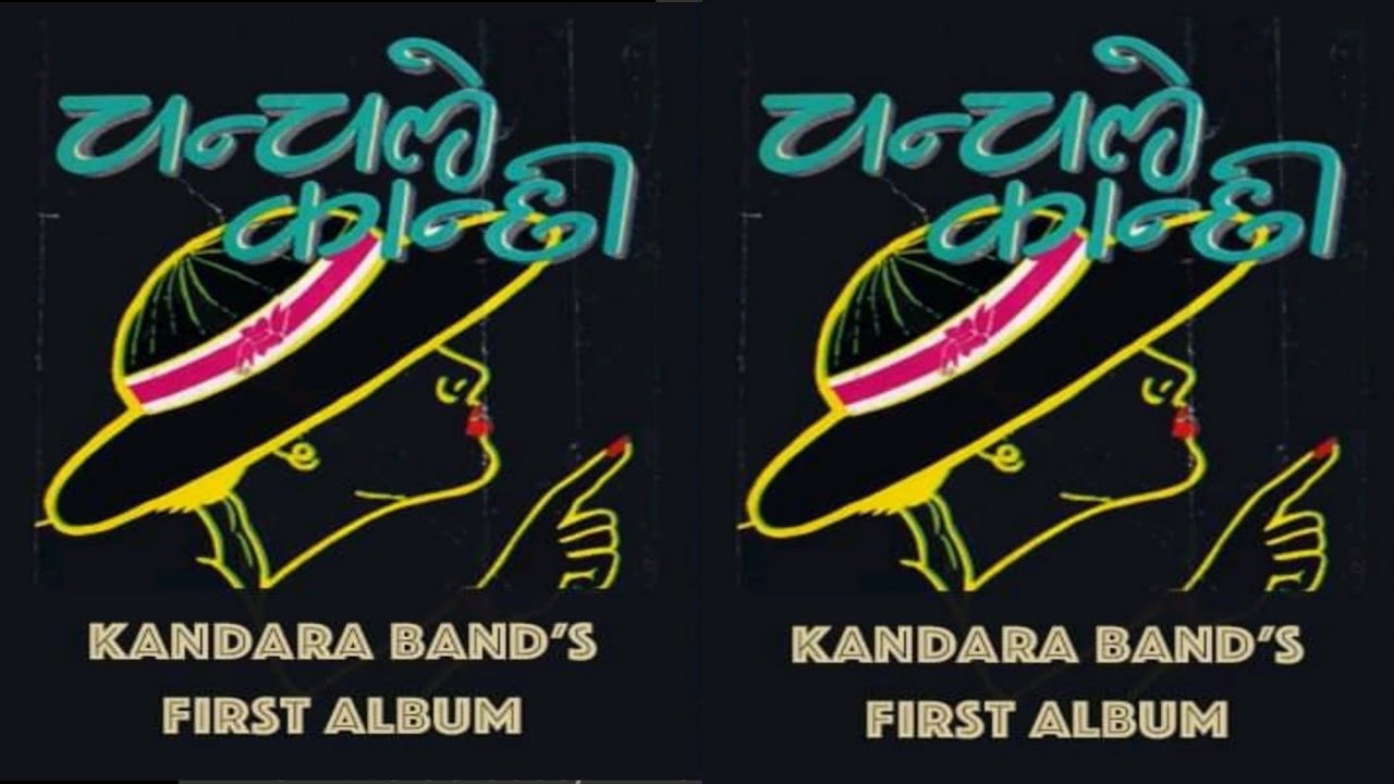 Chanchale kanchhi /Kandara Band/Nepali Old pop Song/New Nepali pop Song ...
