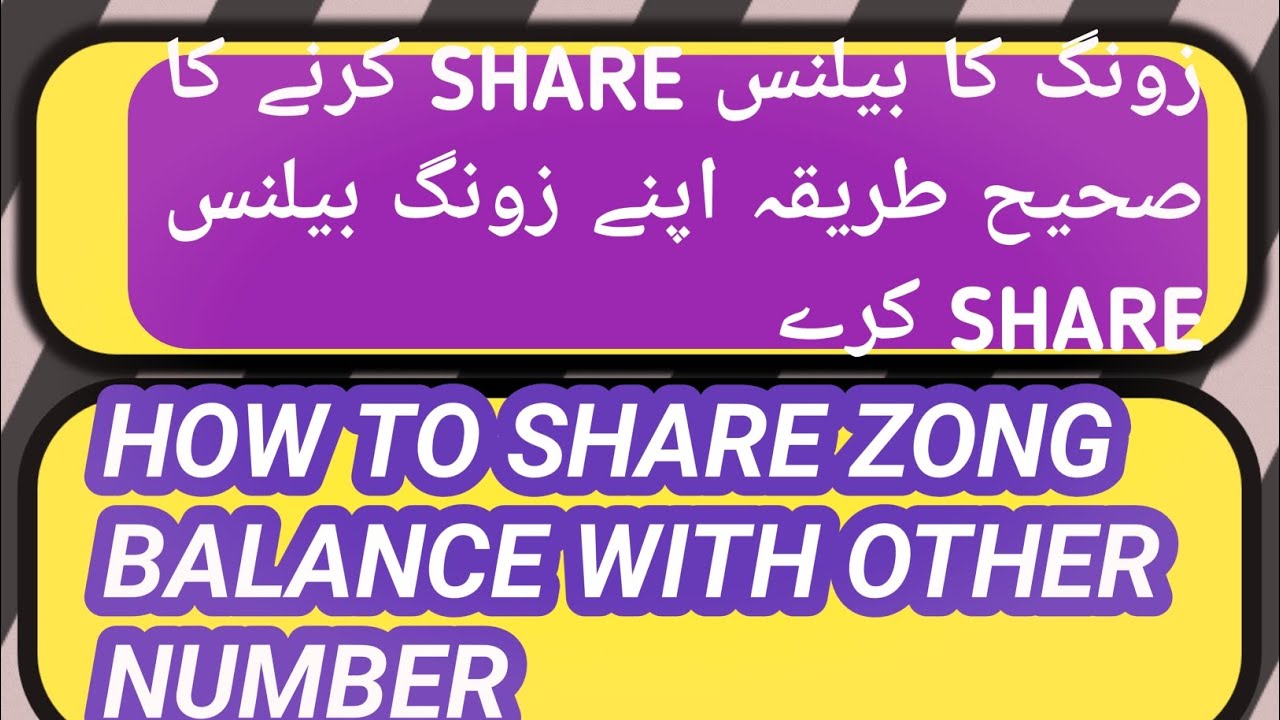 How to share zong balance | Zong ka balance share karne ka tarika|Zong ...