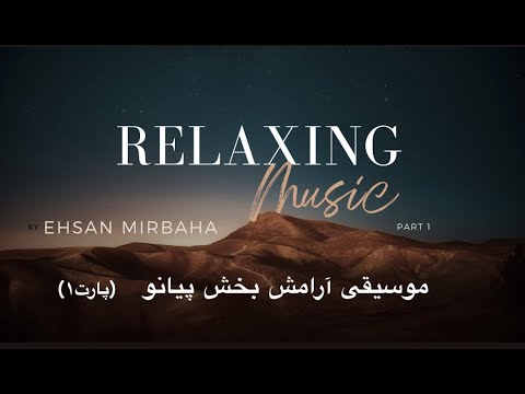 Relaxing piano for study, relaxation, focus and deep sleep. - YouTube