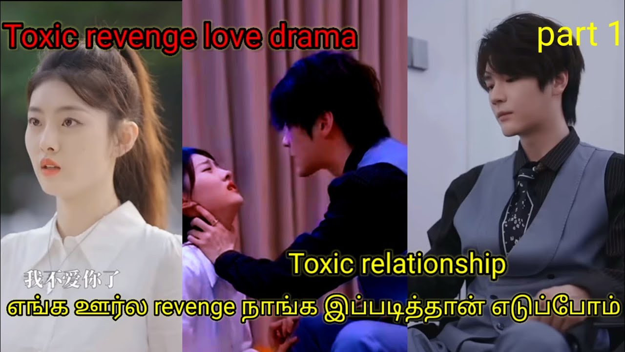 Toxic revenge love drama/toxic relationship drama/New Chinese drama ...