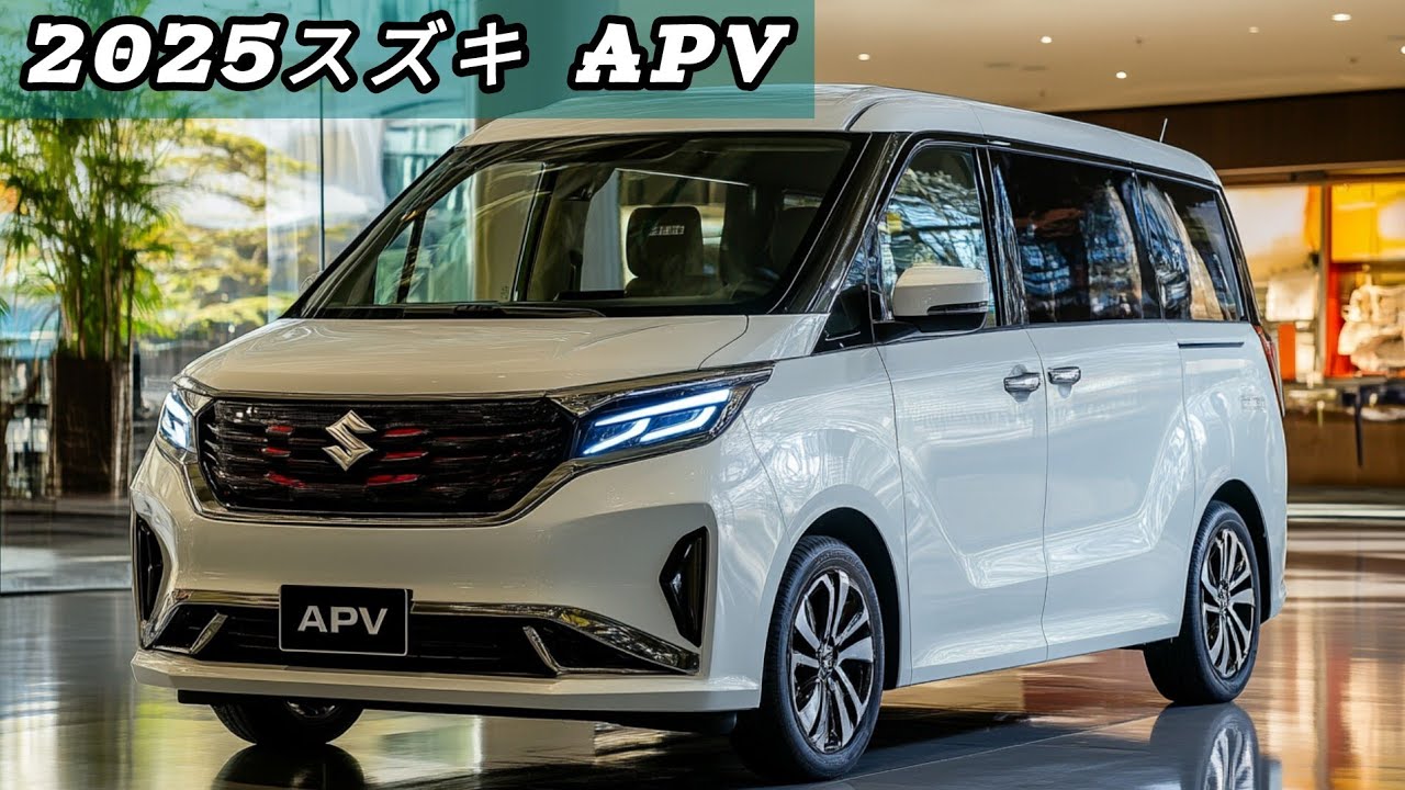 スズキAPV 2025年: 最先端のデザインと性能 - YouTube