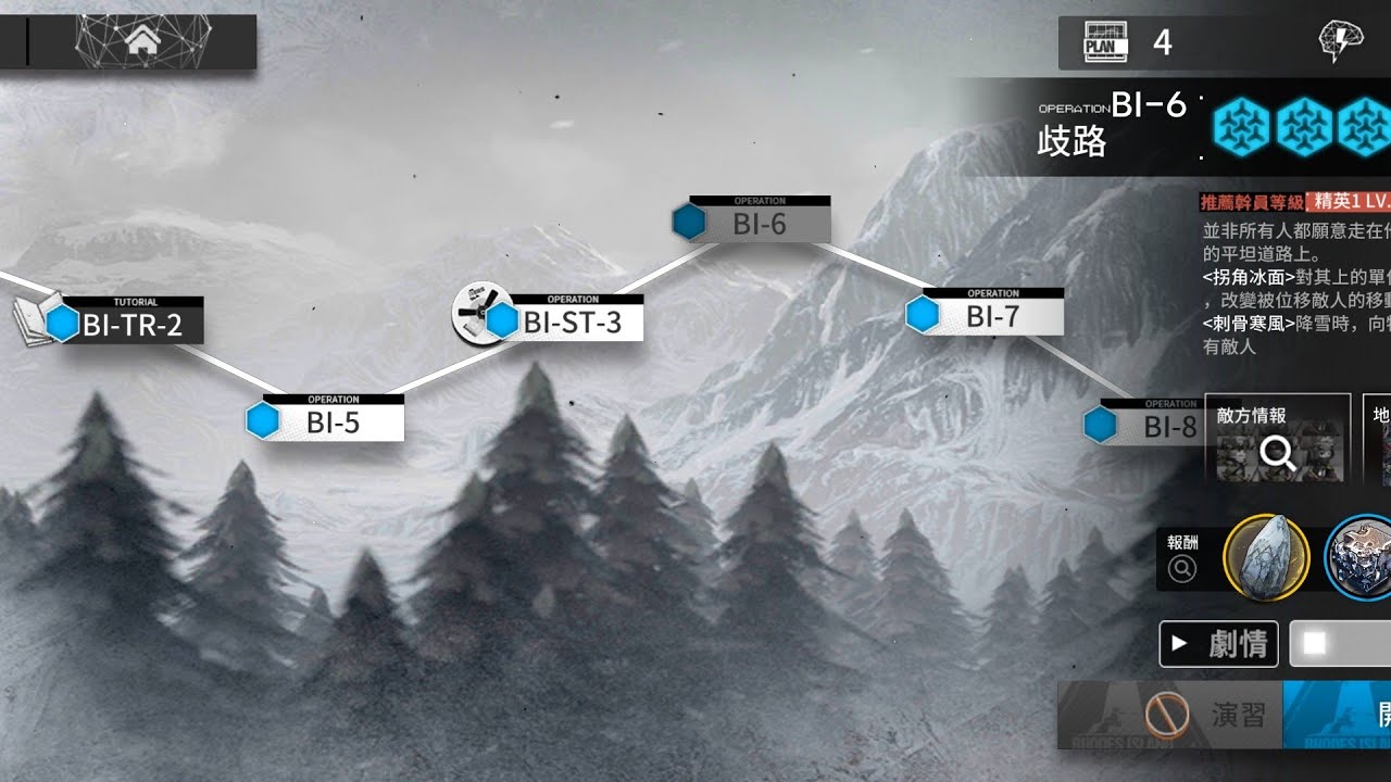 【明日方舟】BI-6 (3人信賴) - YouTube