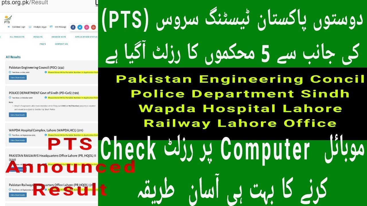 How to Check Result // Check Pakistan Testing Service Result Method ...