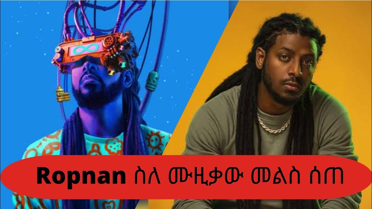 Ropnan ስለ ሙዚቃው የሰጠው መልስ Rophnan music|ኢሉሚናቲ ነህ.?| Seifu on ebs| Kana ...
