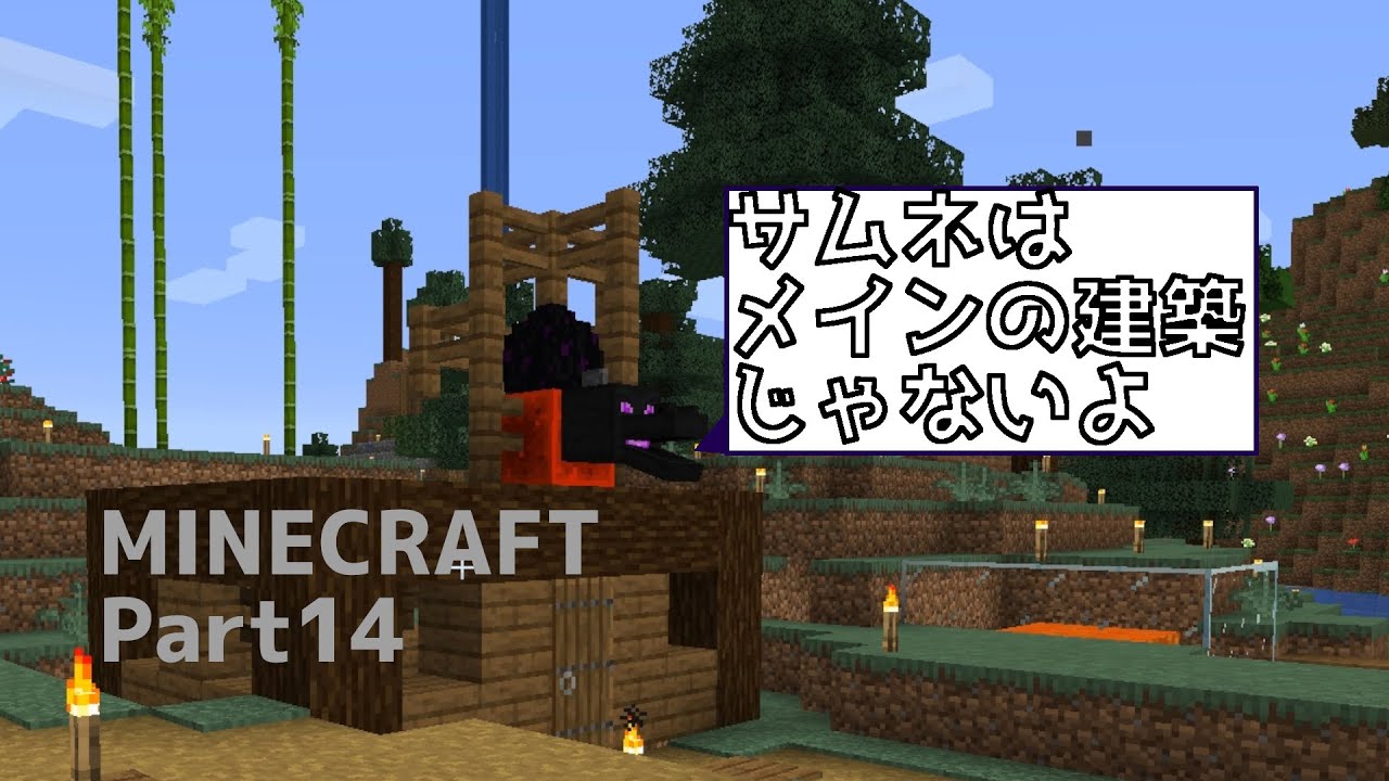 【Minecraft】動画編集(約一年)がマイクラ実況してみた Part14【ゆっくり・VOICEROID・CeVIO・トークロイド】 - YouTube