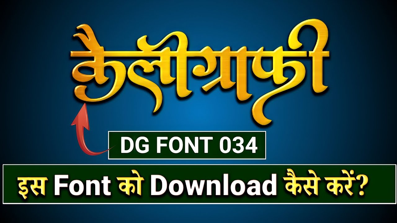 DG Font 034 Download | New DG Font Download Kaise Kare | Hindi Font ...
