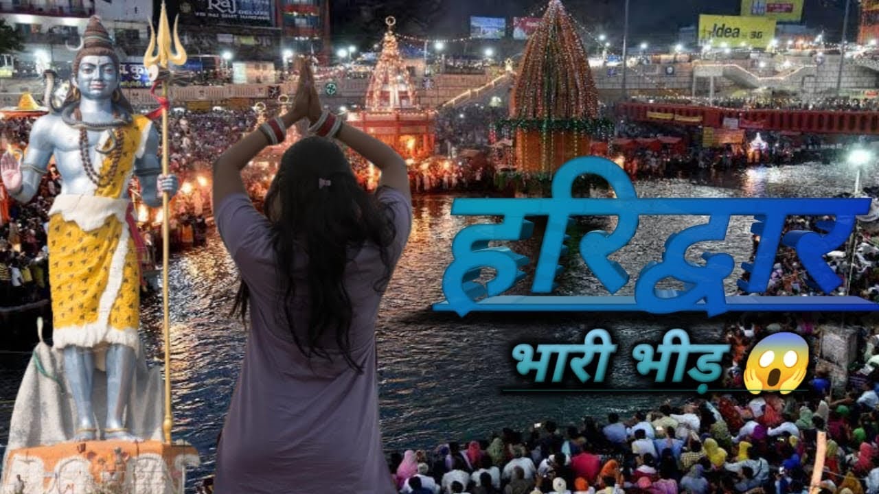 Haridwar tour !! Haridwar tourist palace !! Haridwar yatra !! Haridwar ...