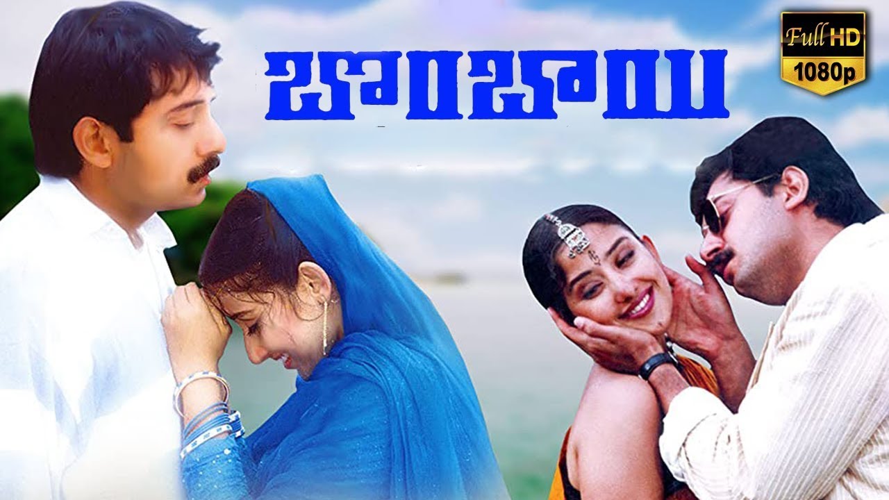 Bombay Tamil Movie Poster