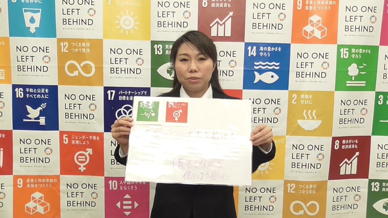 〜誰も取り残さんけん香川県SDGs100人宣言チャレンジ〜SDGs宣言No5 - YouTube