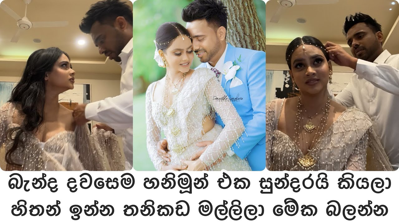 Honeymoon එක හිතන තරම් සුන්දර නැහැ 🤪 | What Hasitha & Liyenna did before the Honeymoon - YouTube