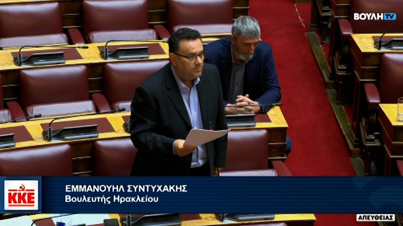 Μ. Συντυχάκης: Η κυβέρνηση να λύσει το χρόνιο κτιριακό πρόβλημα των ...