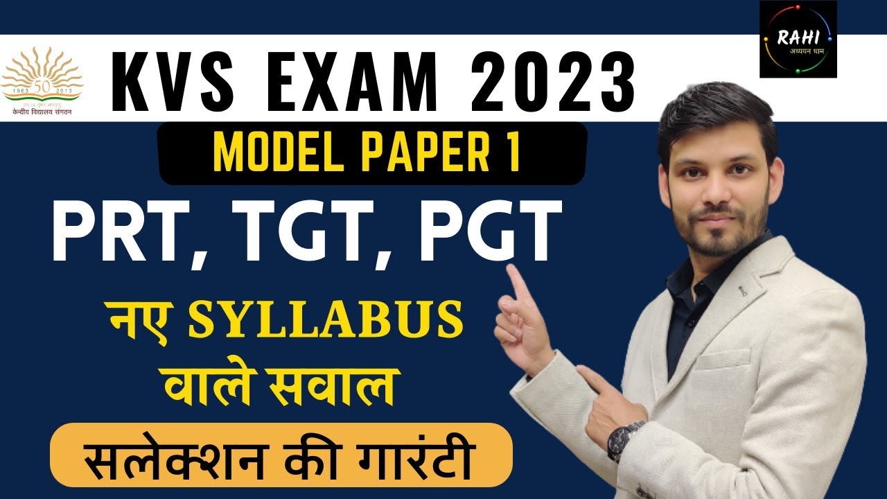 KVS EXAM 2023 | MODEL PAPER -1| PRT, TGT, PGT | KVS NEW SYLLABUS 2022 ...