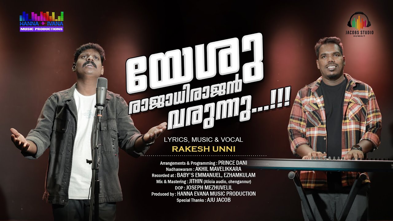 YESHU RAJAATHI RAAJAN | RAKESH UNNI | PRINCE DANI | AJU JACOB | NEW ...