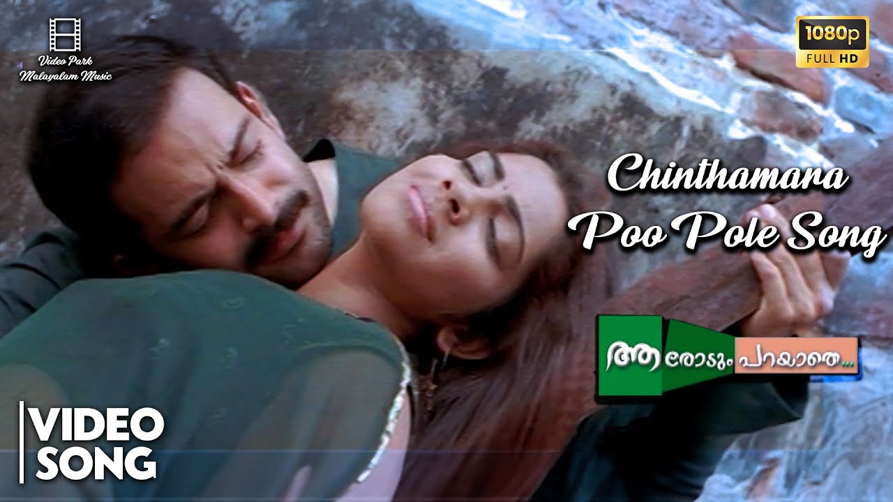 Chintha Mara Poo Pole Full Video Song HD |Aarodum Parayathe| Prithviraj ...