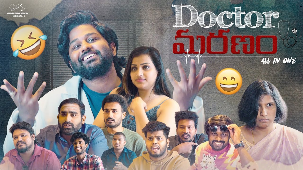 Doctor Maranam | Telugu Comedy Short Film | Teja Vihan | Pragna Reddy ...