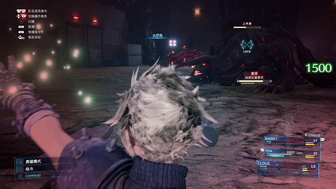 [PS4] 最終幻想7重製版 Final Fantasy VII Remake 支線隐藏Boss 兇惡巨獸零式 Secret Boss ...