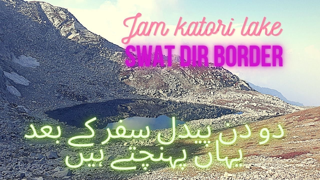 Jam Katori Lake Daral Chambar Swat Dir Border Pakistan - YouTube