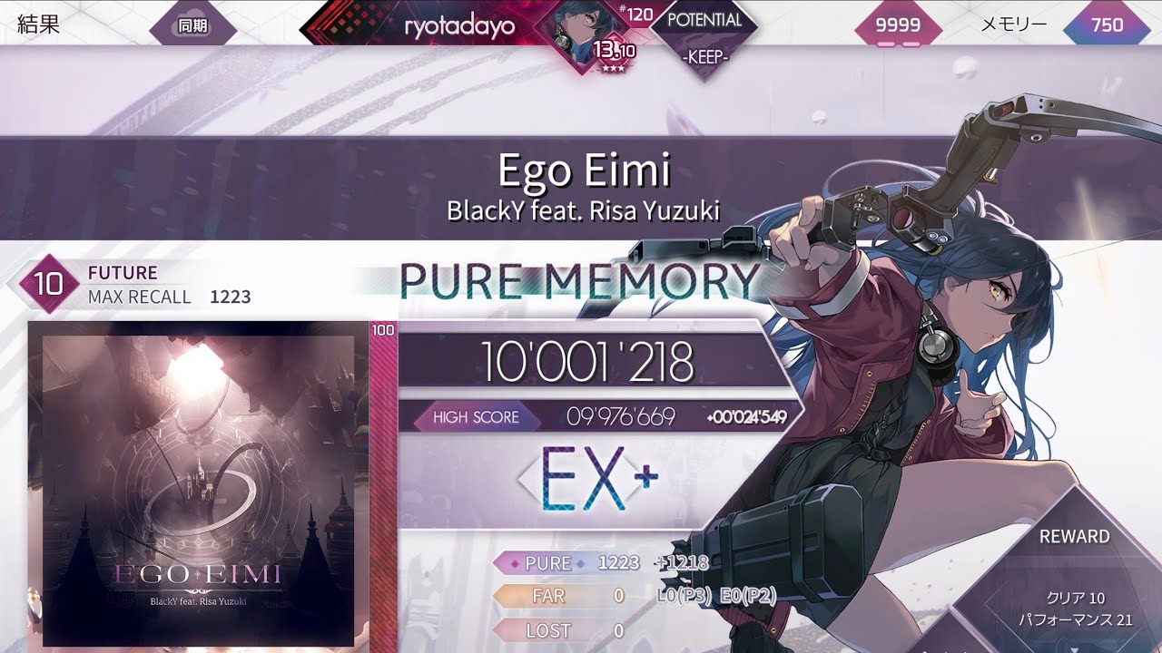 【Arcaea】Ego Eimi Future 10 PURE MEMORY (max-5) - YouTube