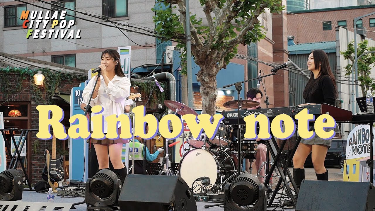 레인보우 노트 (Rainbow Note) - 광안리 (Gwangalli) - YouTube