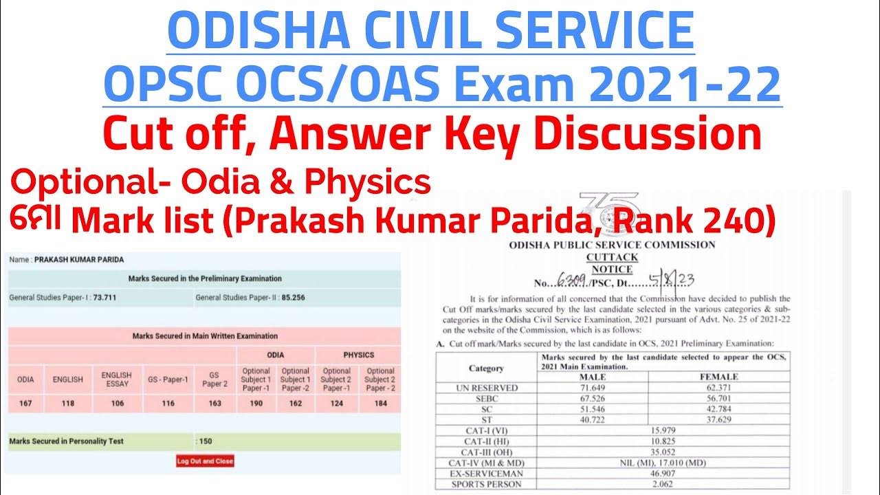 My OPSC OCS/OAS 2021-22 Mark list | OPSC OCS/OAS Cut off mark, Answer Key & Complete Result ...
