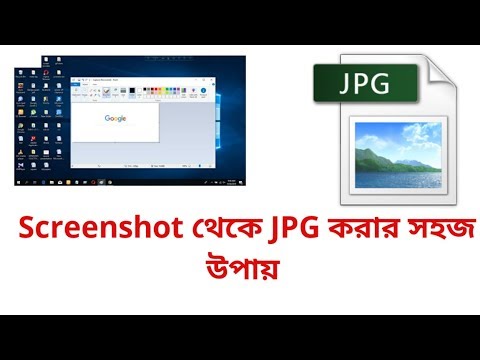 Screenshot to JPG | How to save a Screenshot as a JPEG - Screenshot ...