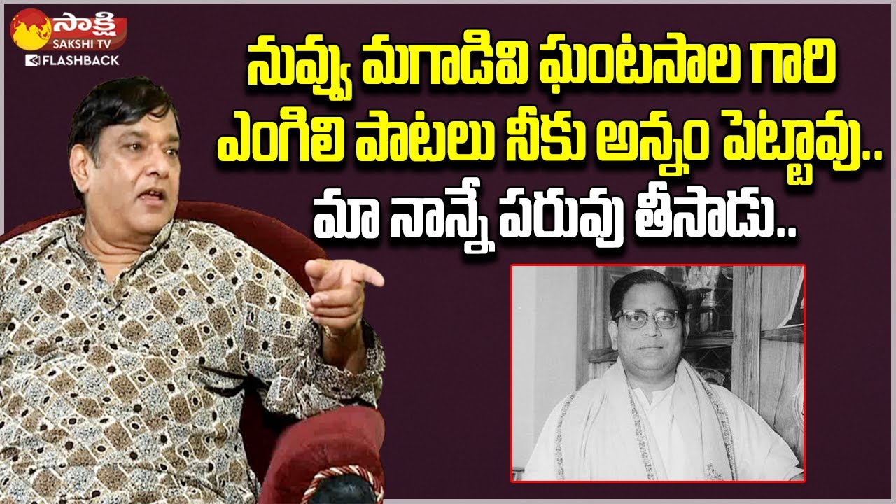 నా కన్నా తండ్రే పరువు తీసాడు.. | Singer V. RamaKrishna Exclusive ...