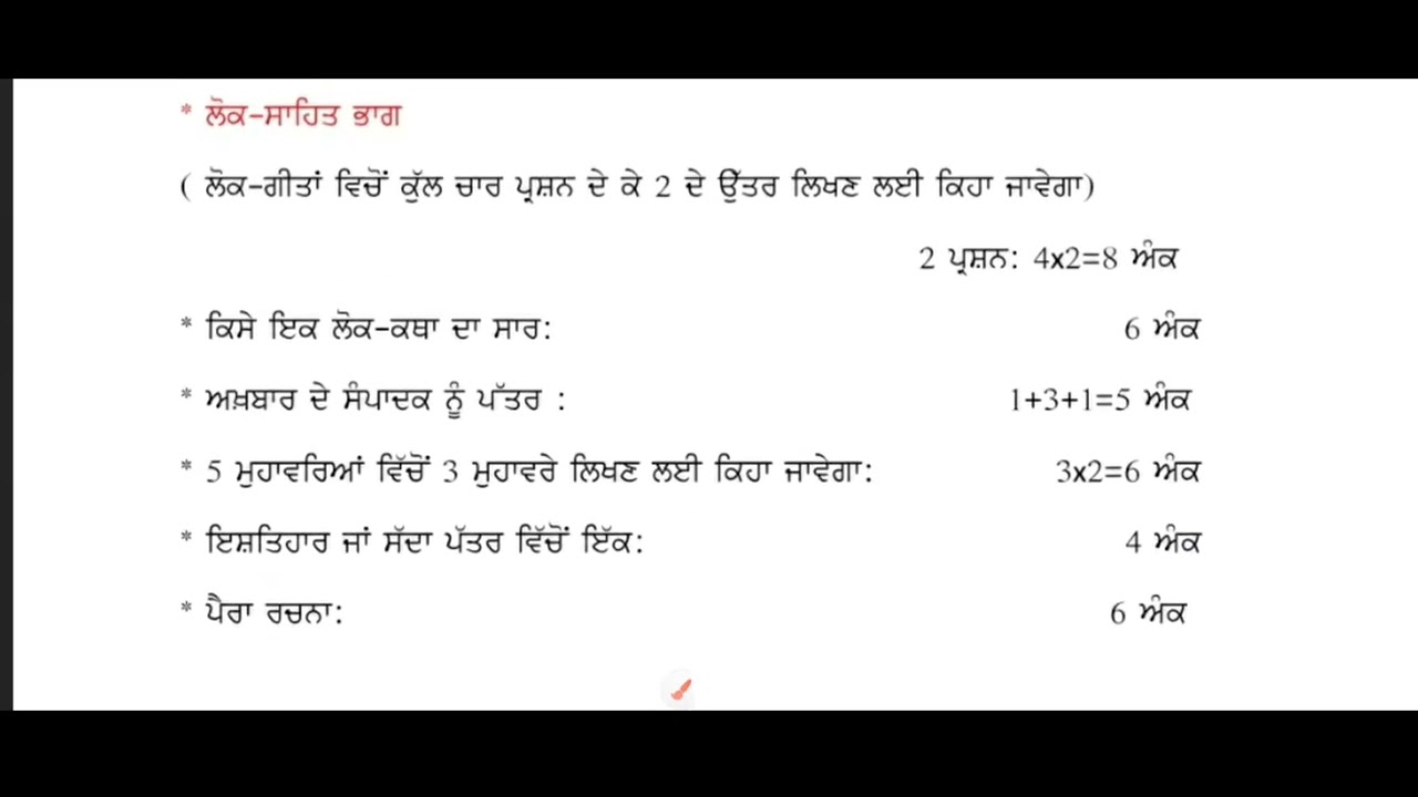 paper pattern of gen pbi class 11# 80 marks paper # - YouTube