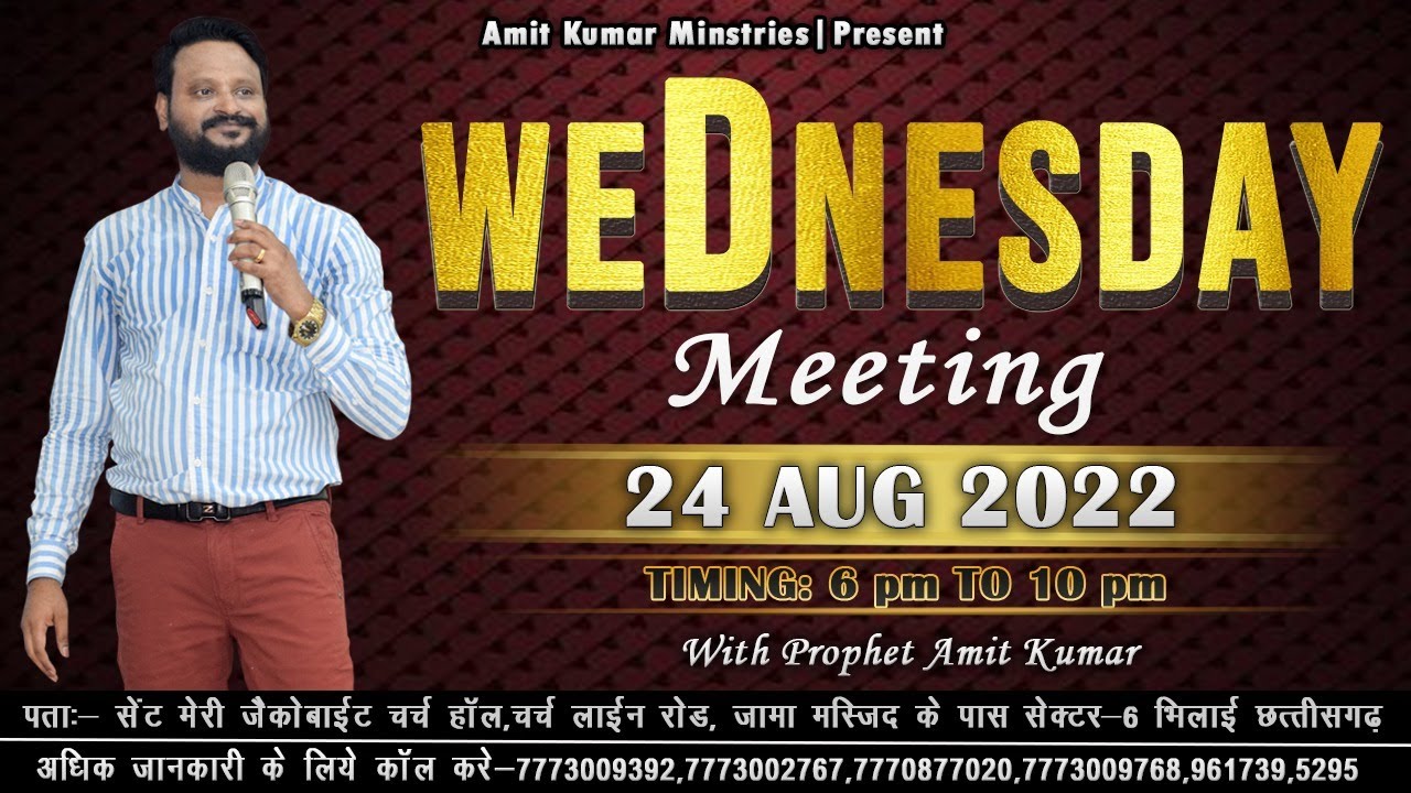 24- AUG -2022 LIVE WEDNESDAY PRAYER MEETING WITH PROPHET AMIT KUMAR ...