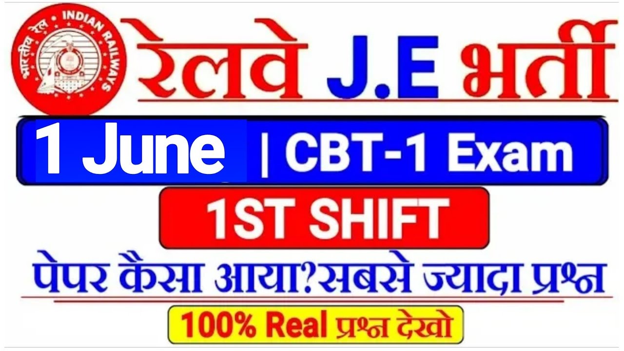 RRB JE 1 June 1st shift question paper/rrb je 1 june first shift paper ...