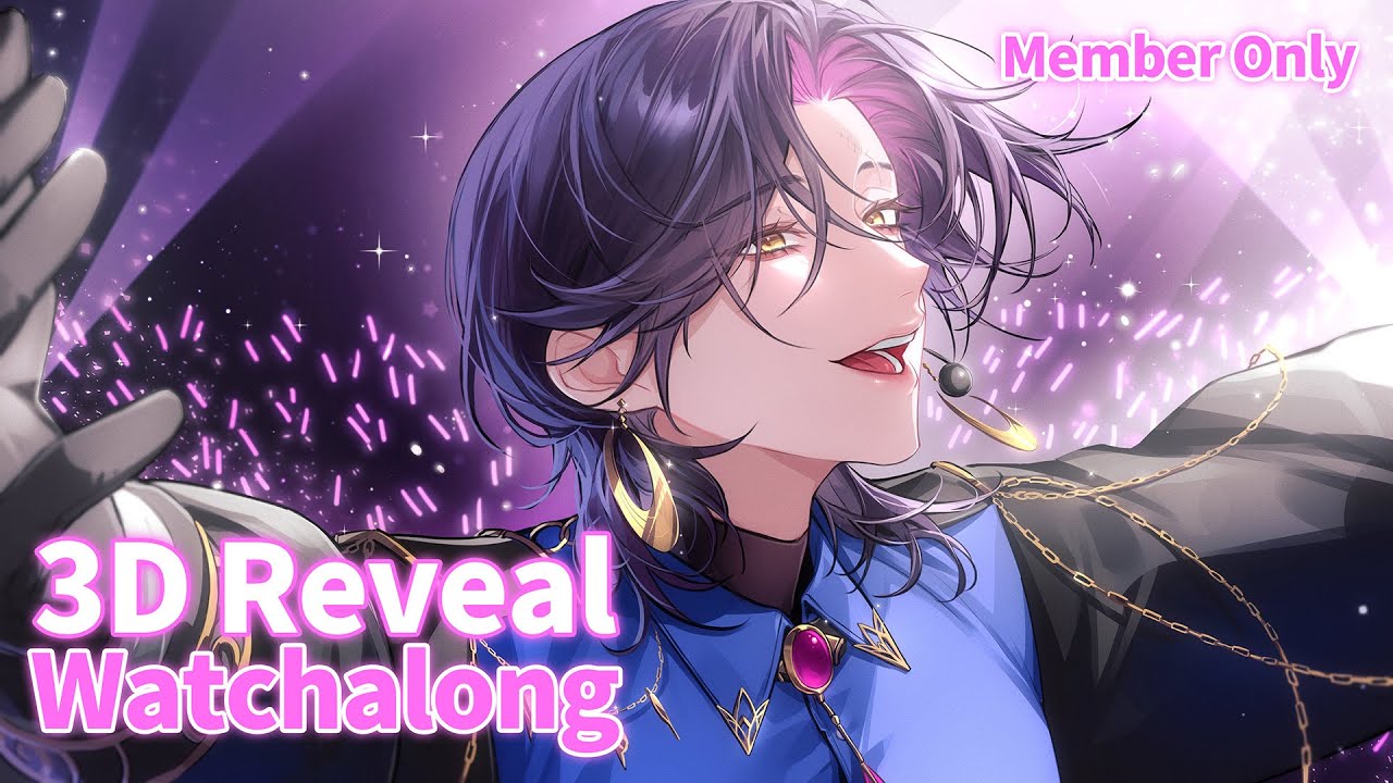 【Member Only Watchalong】Watching my 3D reveal together! - YouTube