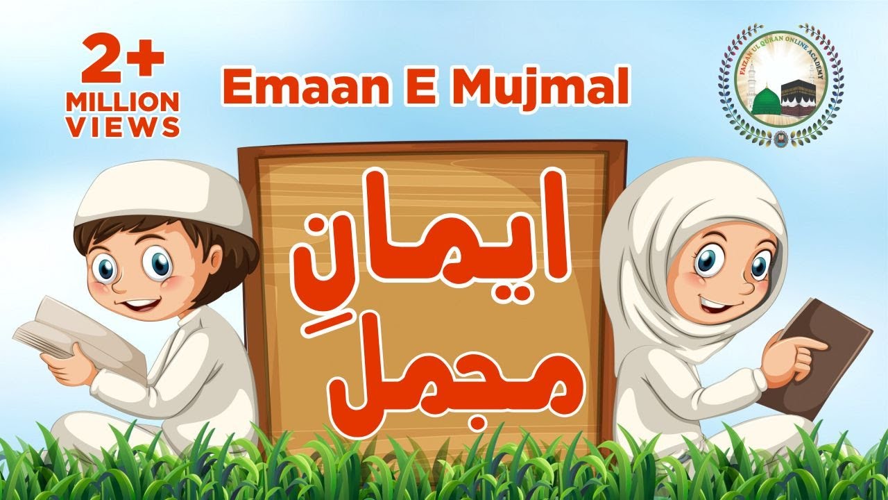 By Faizan ul-Quran Imaan e Mujmal | Summary of Faith in Islam ...