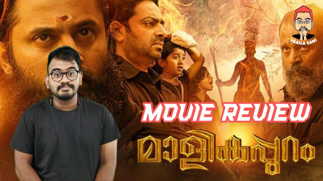 MALIKAPPURAM | MALAYALAM MOVIE | SAMIYEH SARAM AYYAPPA | TAMIL REVIEW ...