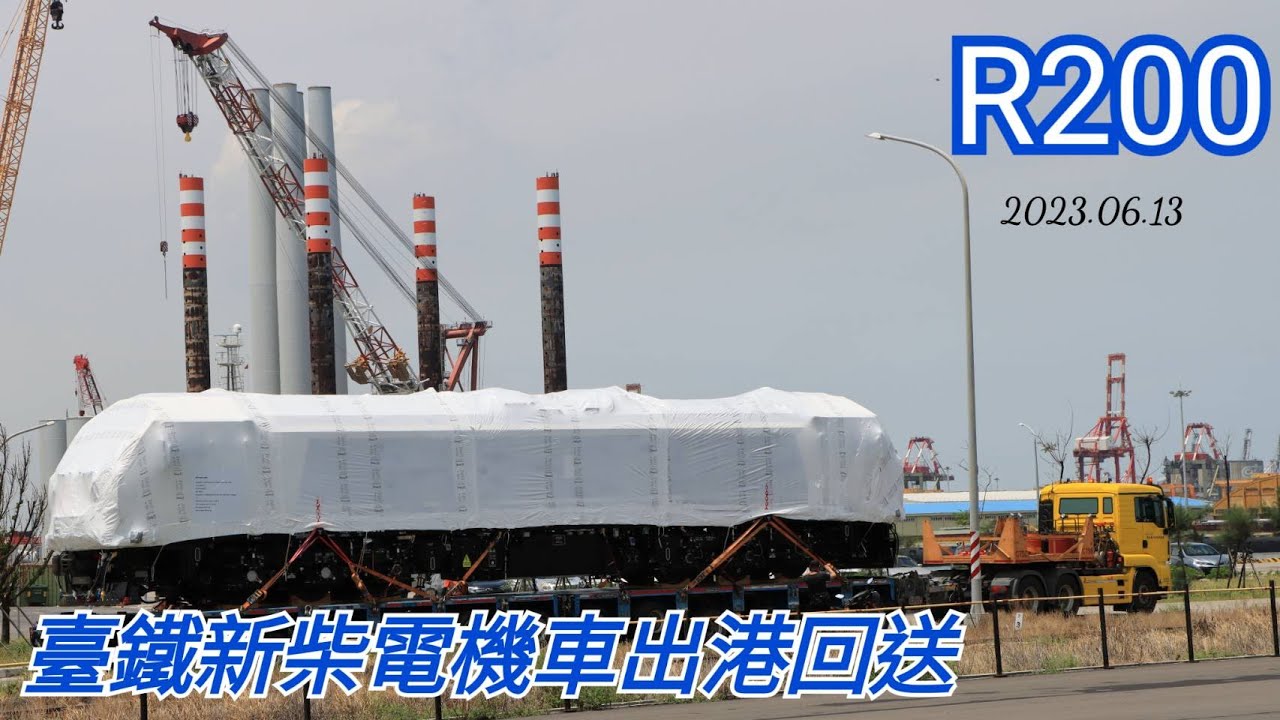 【4K】20230613臺鐵8797次R200柴電機車出港回送 No.1179 - YouTube