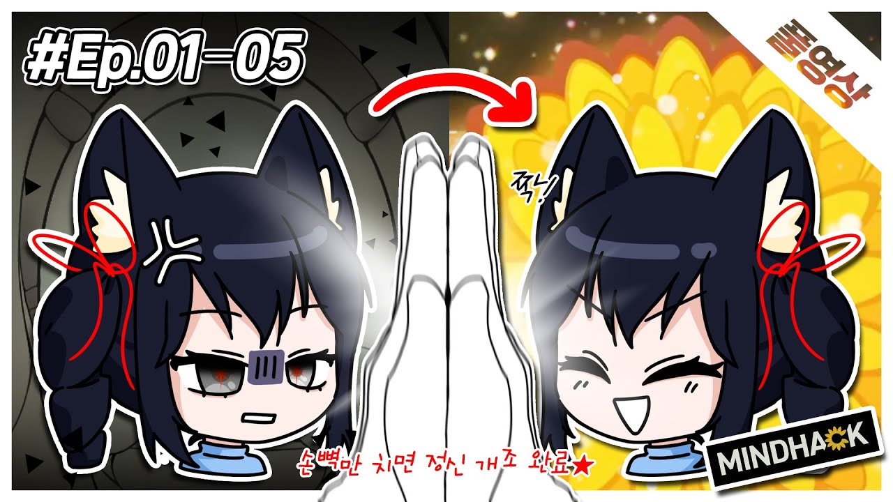 [2025.03.06 다시보기] 범죄자들의 머리를 해킹해 정신 개조 시키는 게임_마인드 핵 5챕터까지 (Mindhack) - YouTube