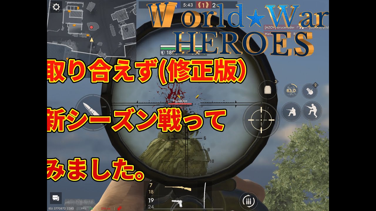 WWH S47 取り合えず戦ってみました。（修正版） ワールドウォーヒーローズ - YouTube