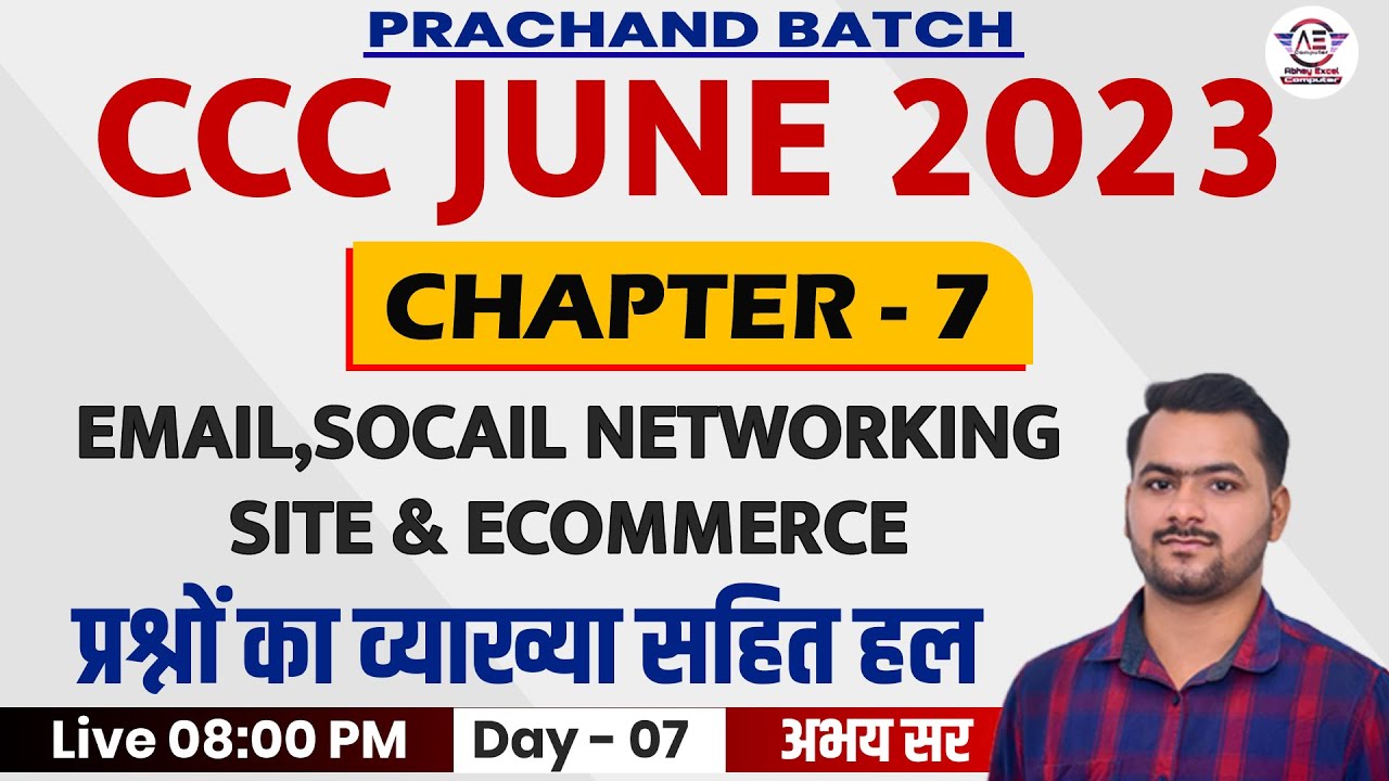 Email,Social Networking,E Commerce Questions for CCC Exam|CCC Exam ...