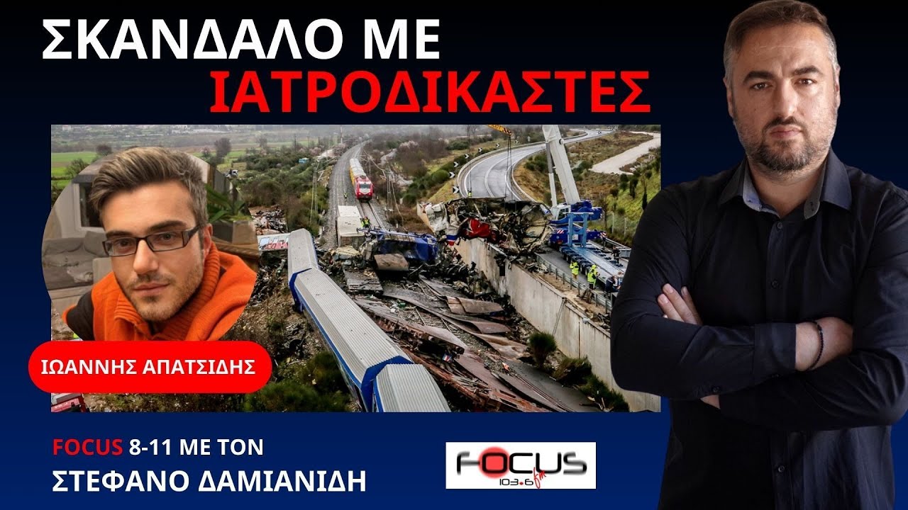 ΑΠΙΣΤΕΥΤΕΣ ΦΩΤΟΓΡΑΦΙΚΕΣ ΔΙΑΤΑΞΕΙΣ ΠΟΥ ΘΑΒΟΥΝ ΙΑΤΡΟΔΙΚΑΣΤΙΚΕΣ ΕΚΘΕΣΕΙΣ ...