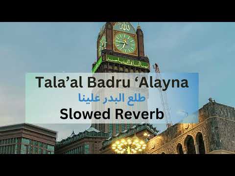 Tala’al Badru ‘Alayna Slowed Reverb  |  طلع البدر علينا