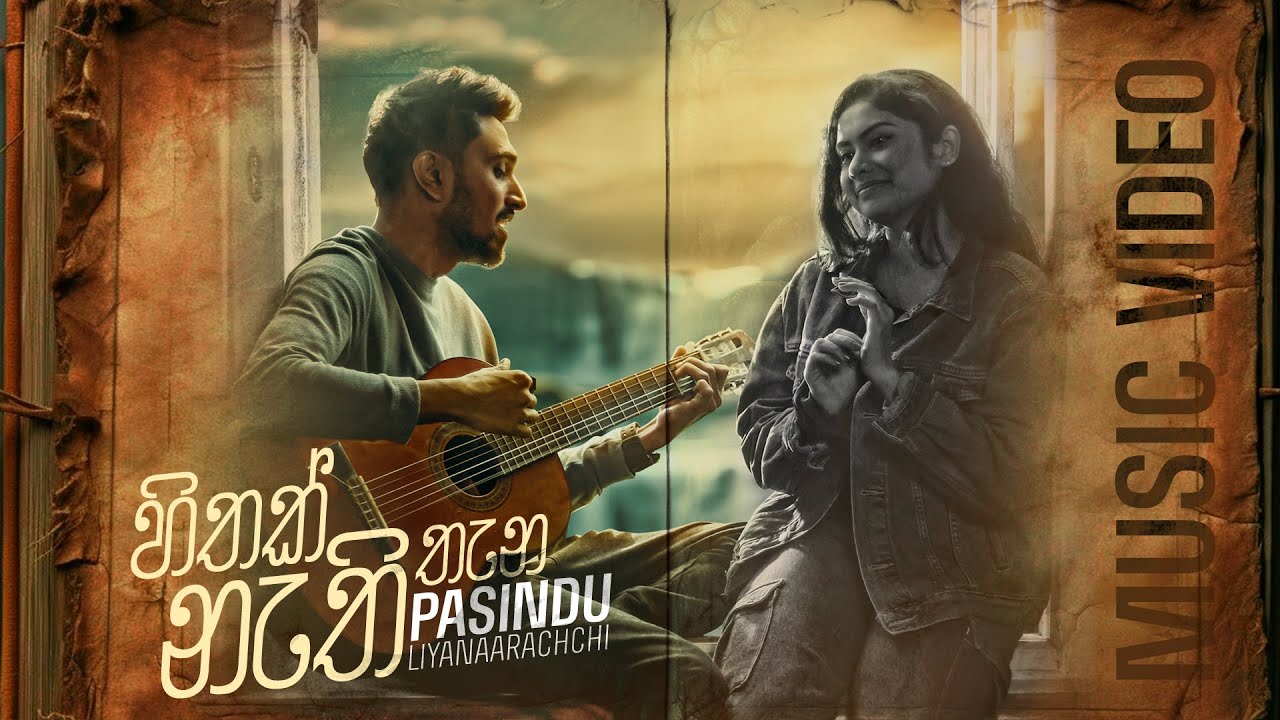 Hithak Nathi Thana - Pasindu Liyanaarachchi | Official Music Video - YouTube