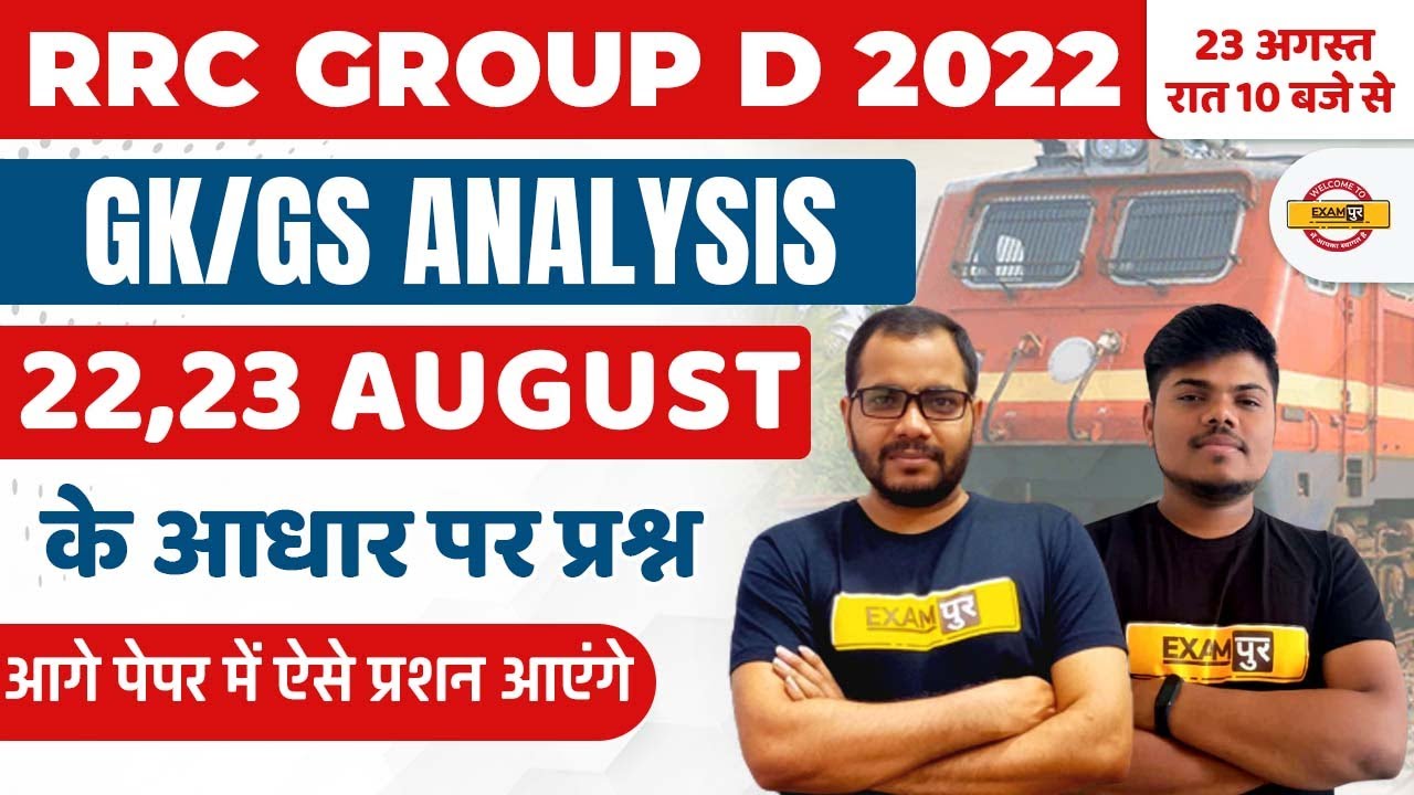 RRC GROUP D GK GS ANALYSIS | GROUP D 22, 23 AUG. ALL SHIFT GK GS | GK ...