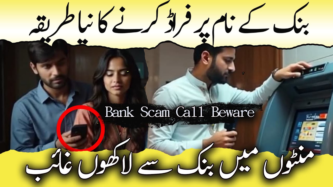Bank Call Scam ! What to Do If You Receive One #BankScam #phishing ...