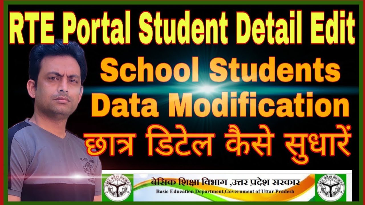 How to Edit Student Detail in RTE Portal, School Student Data ...