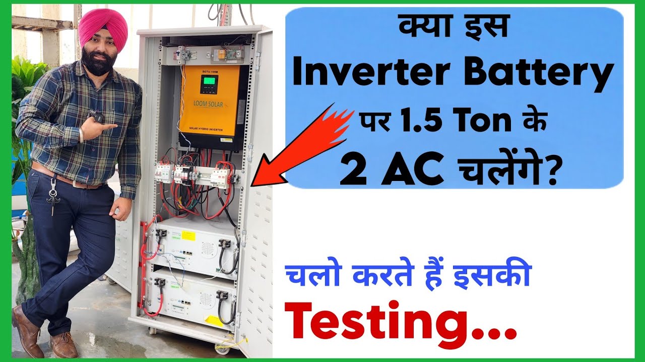 Best Inverter Battery System For Home and Office || Best Power Backup ...