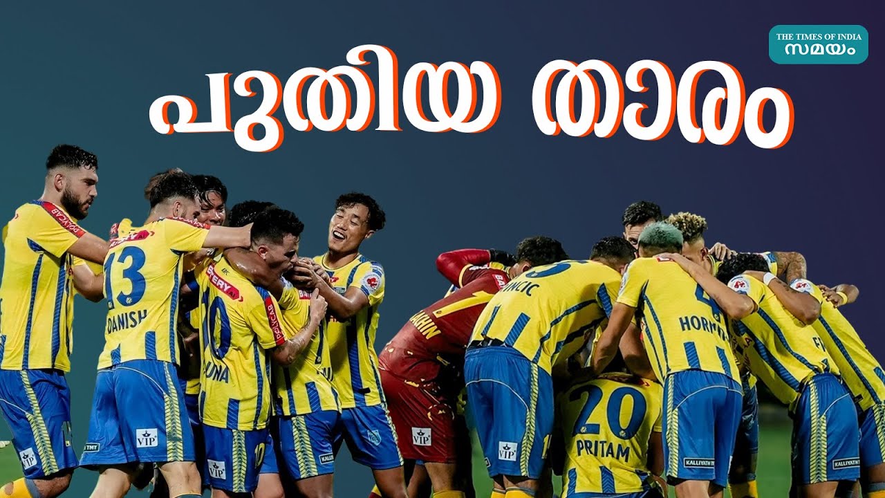 Vanlalzuidika Chhakchhuak Blasters: കരുത്ത് വർധിക്കുമോ? - YouTube