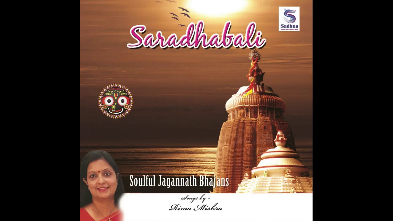 A Beautiful Soulful Jagannath Bhajan ||Eka toh Bhakata Jeevana ||by ...