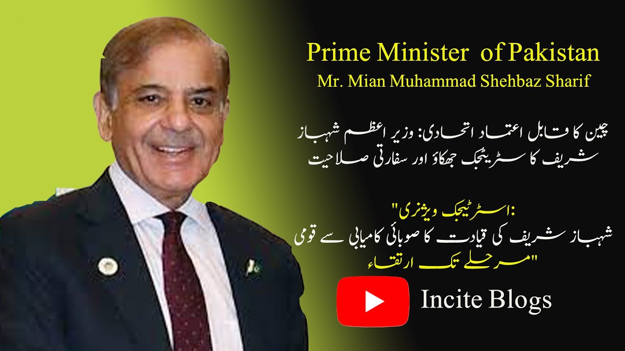Prime Minister Mian Muhammad Shehbaz Sharif :Journey through Decades of ...